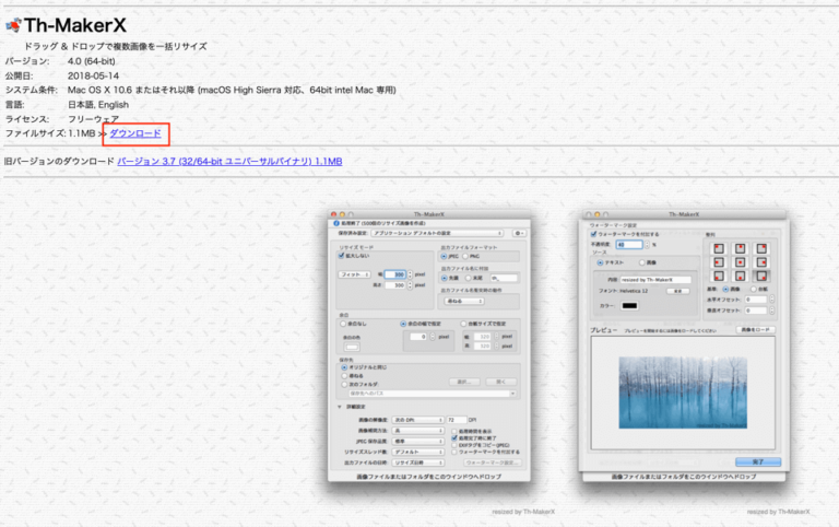 [Mac]Th-MakerXの使い方とは？無料の画像一括変換ツールの手順や圧縮・設定方法｜BtoBマーケティング改善ならフリーランチ